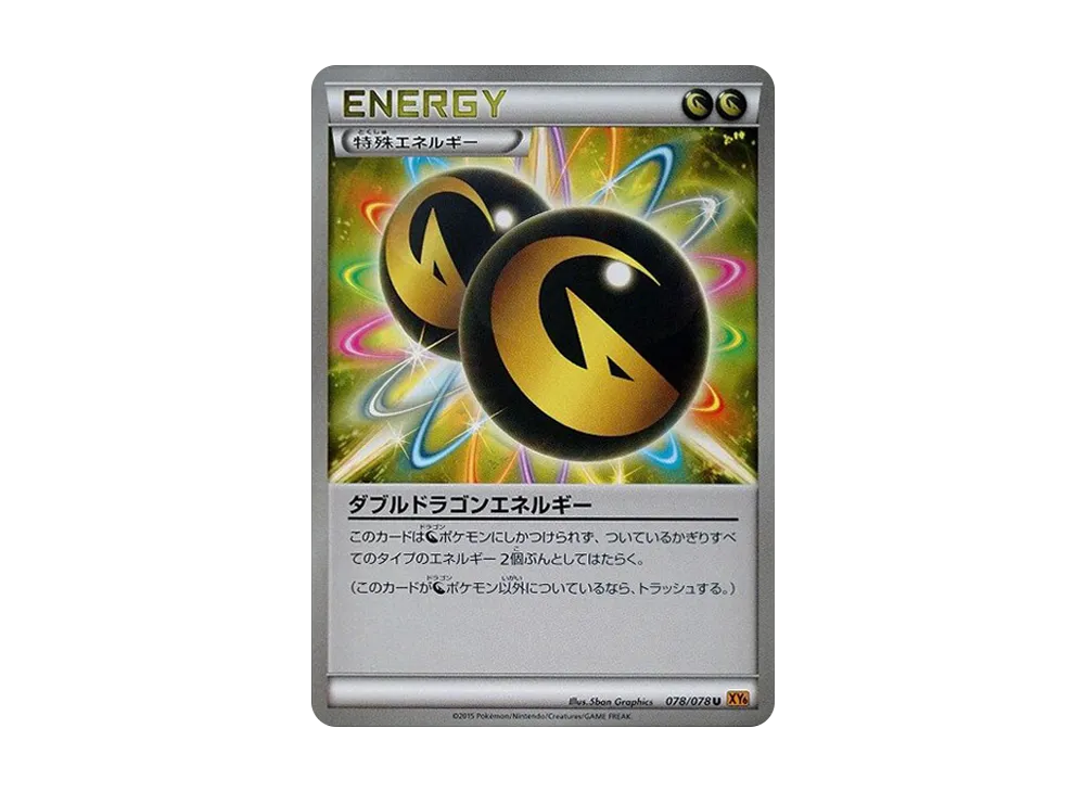 Double Dragon Energy U [XY6 078/078](Expansion Pack "Emerald Break") | SNKRDUNK