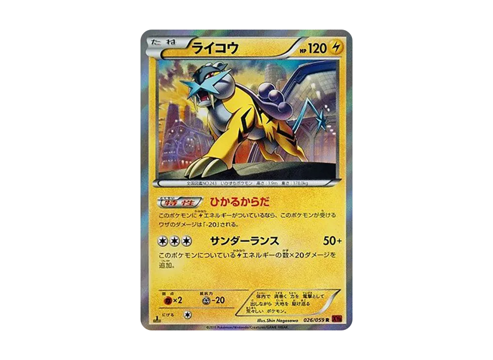 Raikou R :1ED [XY8 026/059](Expansion Pack "Red Flash") | SNKRDUNK