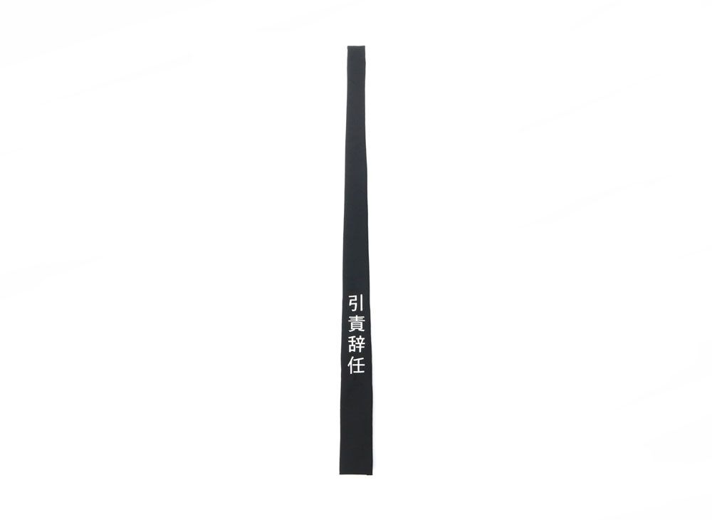 Yohji Yamamoto Pour Homme W/GABARDINE MESSAGE TIE F "Black" | SNKRDUNK