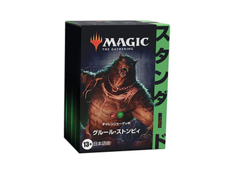Magic The Gathering CHALLENGER DECK2022 GRUUL STOMPY JAPANESE VER ...