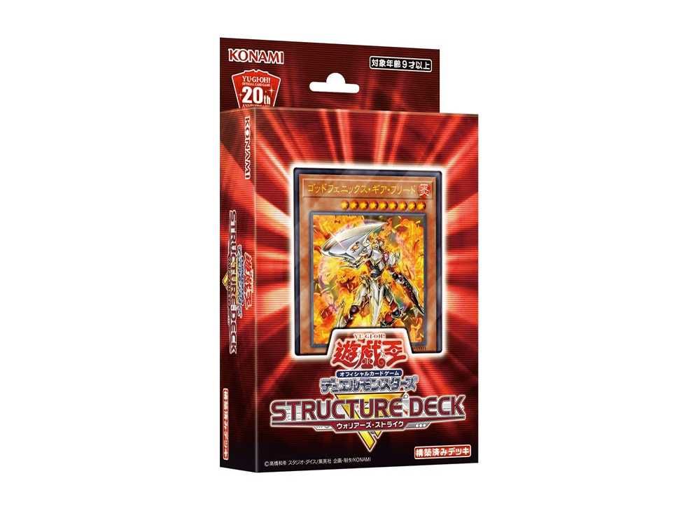 Yu-Gi-Oh OCG Duel Monsters Structure Deck R - Warriors Strike - | SNKRDUNK