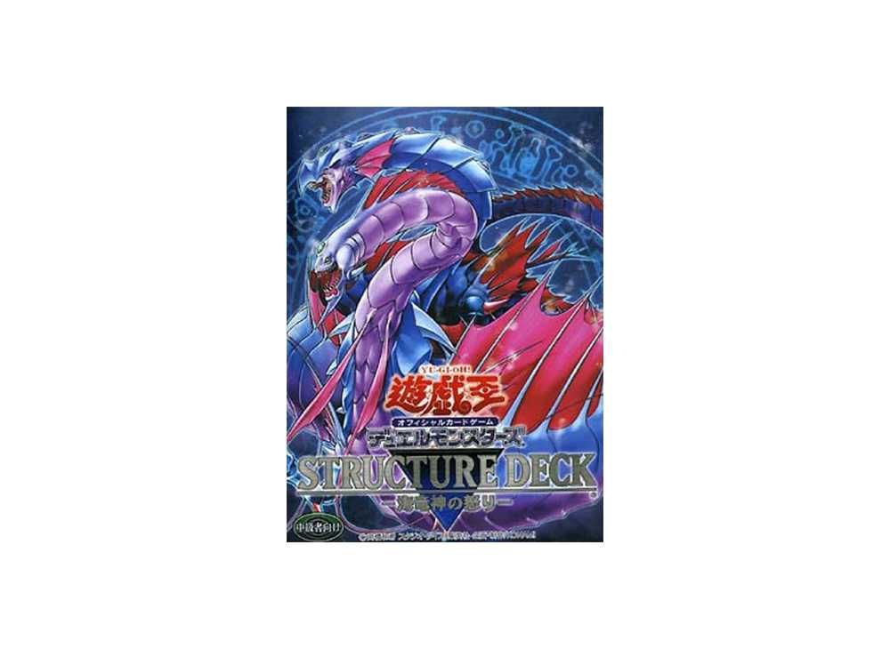 Yu-Gi-Oh OCG Duel Monsters Structure Deck Anger Of The Gods | SNKRDUNK