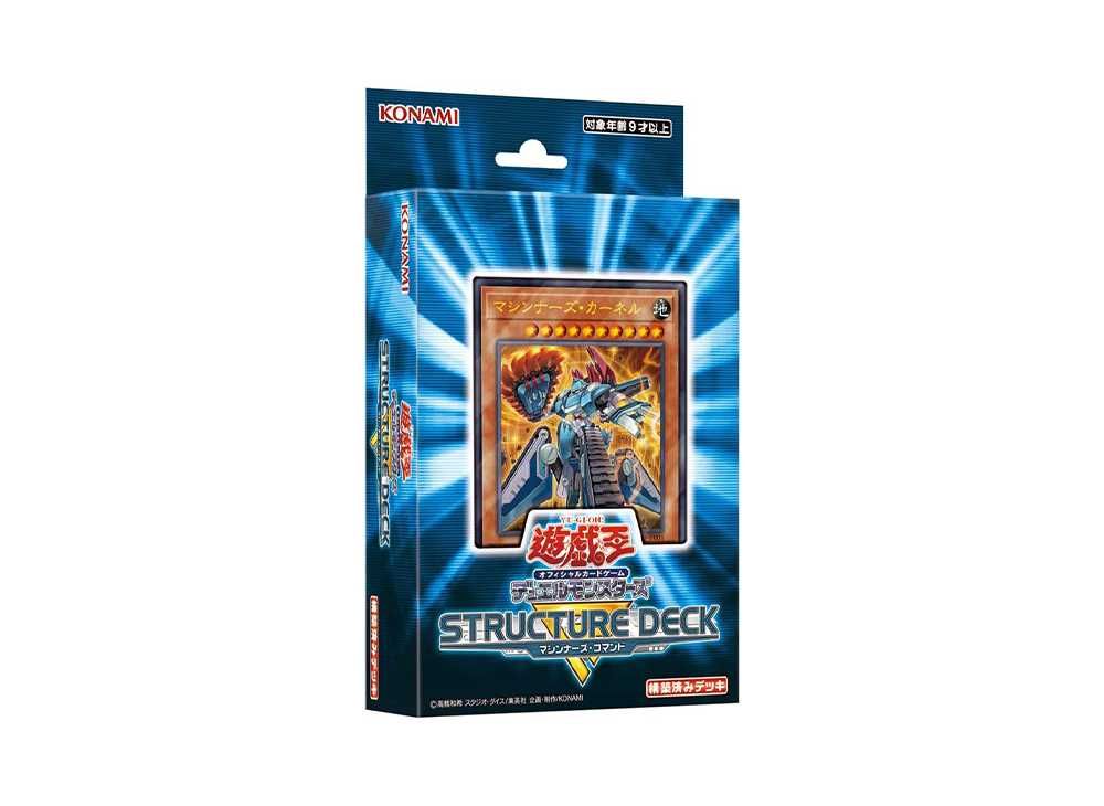 Yu-Gi-Oh OCG Duel Monsters Structure Deck R - Machiners Command - | SNKRDUNK