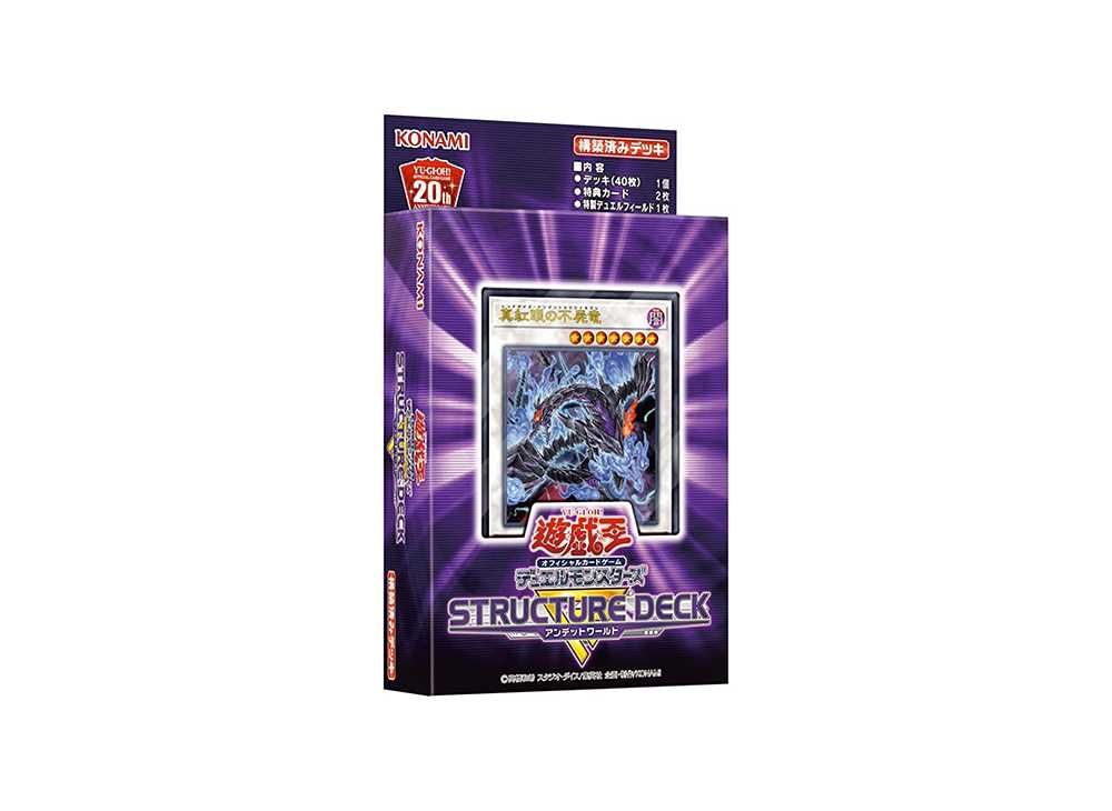Yu-Gi-Oh OCG Duel Monsters Structure Deck R Zombie World | SNKRDUNK