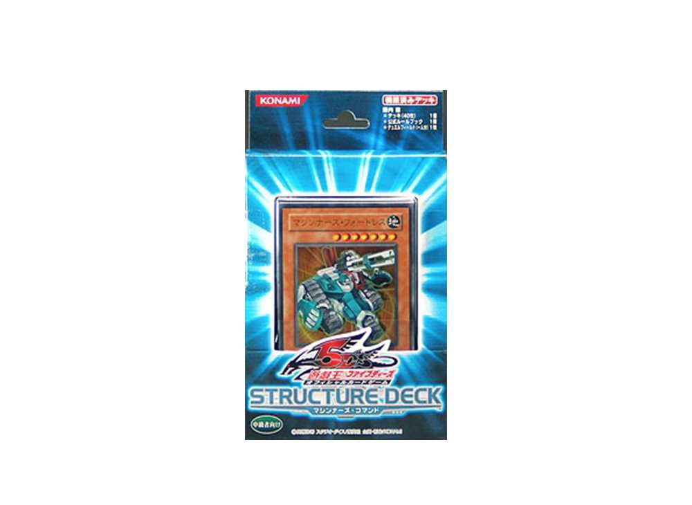 Yu-Gi-Oh 5D's OCG Structure Deck Machiners Command | SNKRDUNK