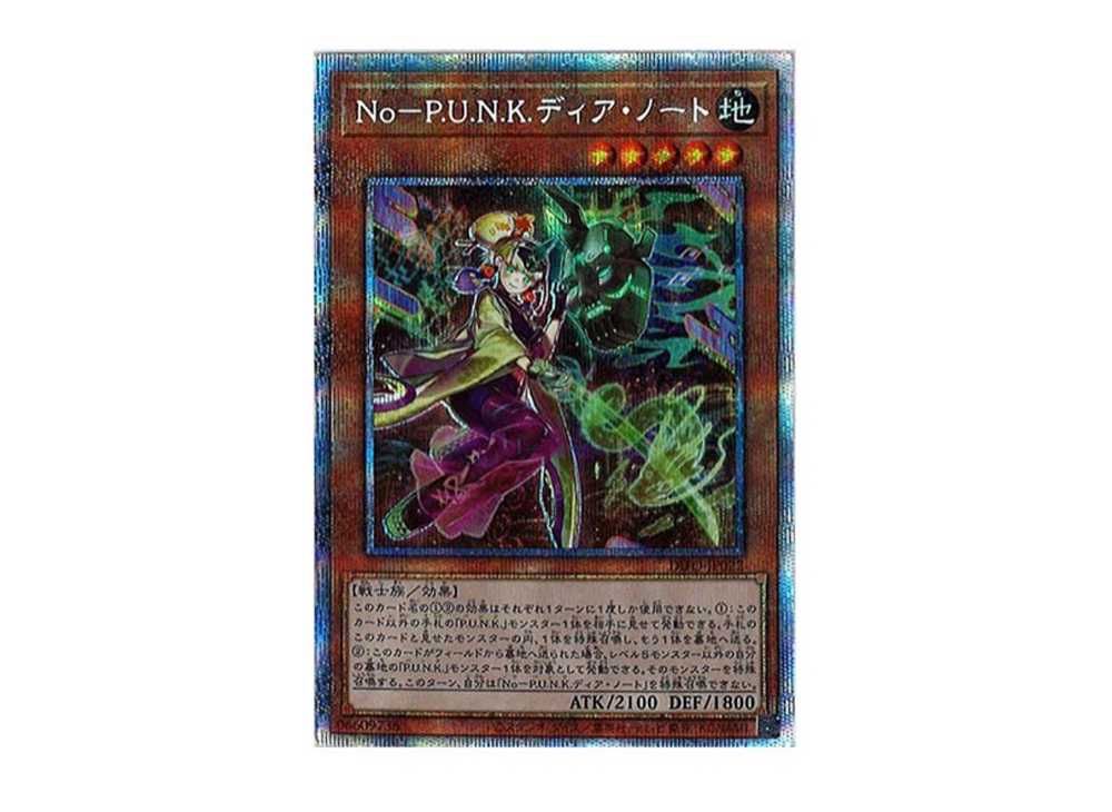 No-P.U.N.K.ディア・ノート（DIFO-JP022）＜PSE＞の相場推移・買取価格｜遊戯王｜PRICE BASE（プライスベース）