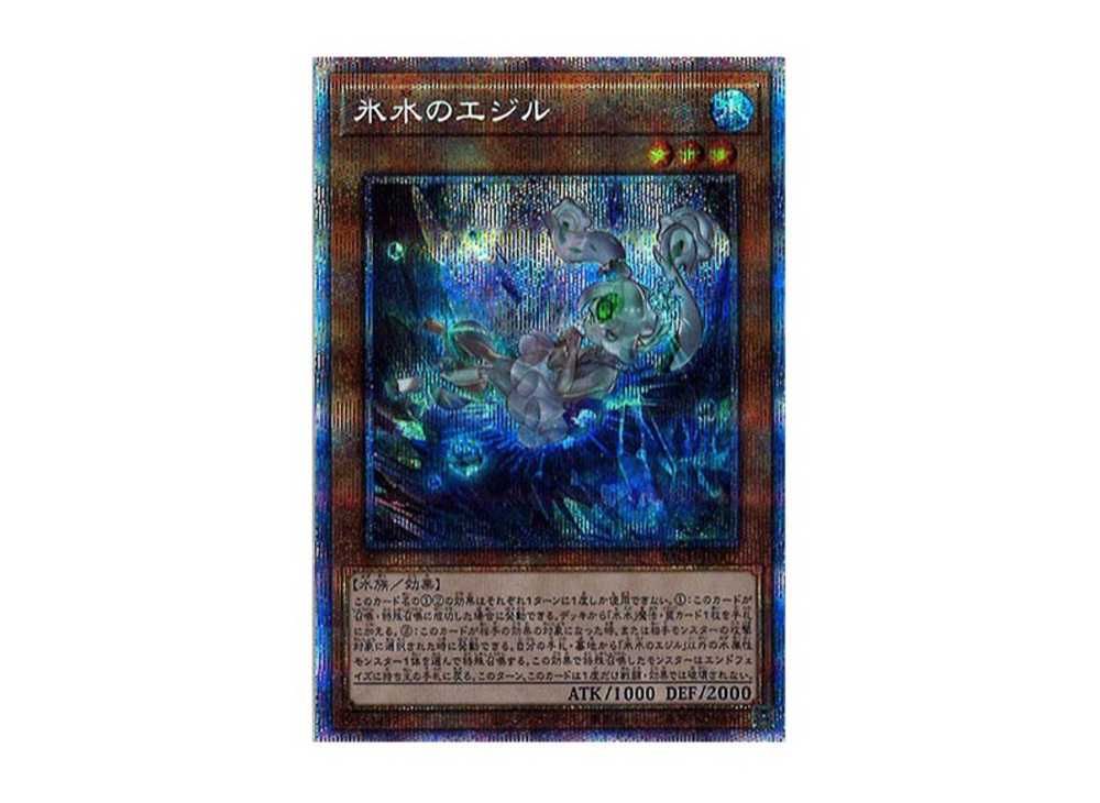 Icejade Aegirine PSE[BACH-JP007](BATTLE OF CHAOS) | SNKRDUNK