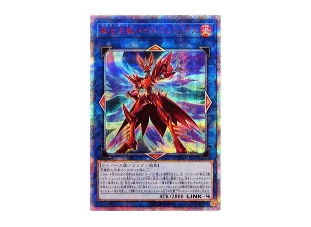 Salamangreat Pyro Phoenix 20th SE [CHIM-JP039](CHAOS IMPACT) | SNKRDUNK