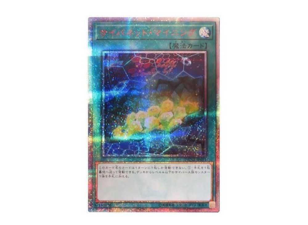 Cynet Mining 20th SE[DANE-JP051](DARK NEOSTORM) | SNKRDUNK