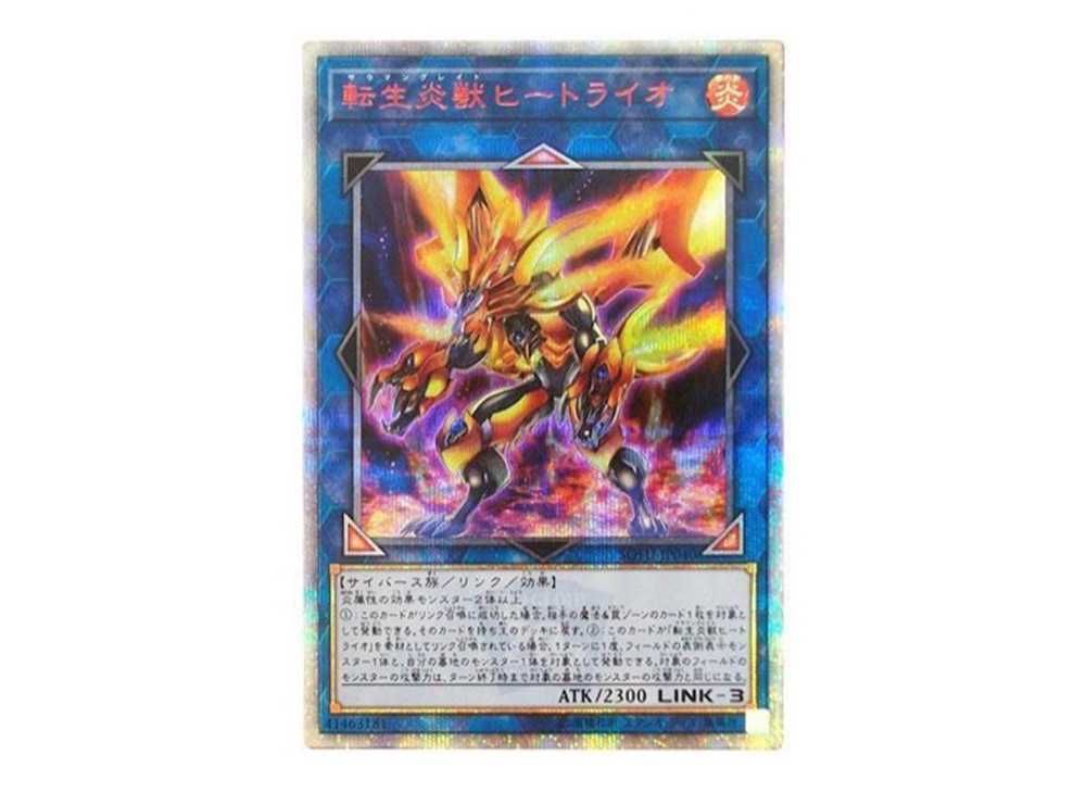 Salamangreat Heatleo 20th SE[SOFU-JP040](SOUL FUSION) | SNKRDUNK