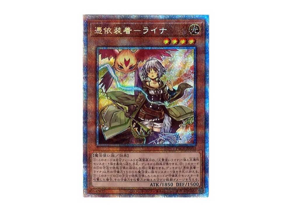 憑依装着－ライナ PSE[PAC1-JP033](プリズマティック アート コレクション)を買うならスニーカーダンク