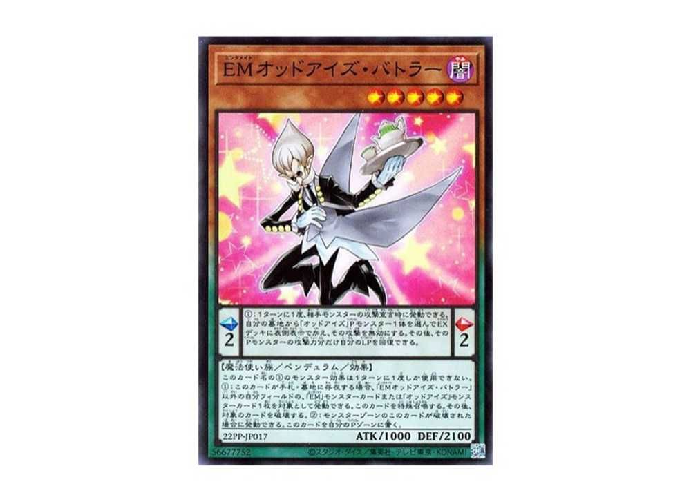 EM Odd-Eyes Butler SE[22PP-JP017](PREMIUM PACK 2022) | SNKRDUNK