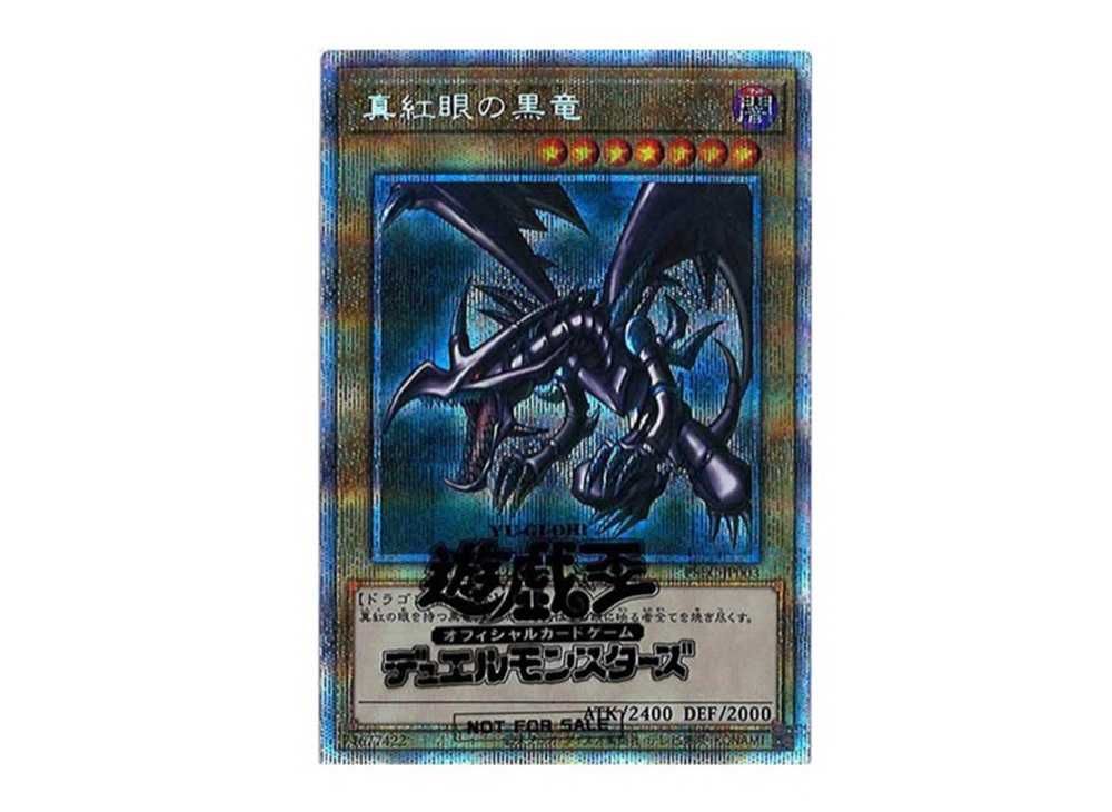 真紅眼の黒竜 PSE[PSEC-JP003](その他)の新品/中古フリマ(通販)｜スニダン