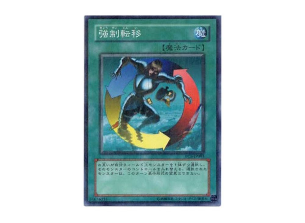 Creature Swap PA[PC5-JP003](Official Tournament) | SNKRDUNK