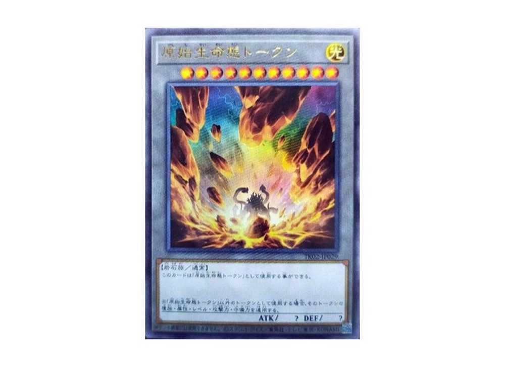The Primal Being Token UR[TK02-JP029] | SNKRDUNK