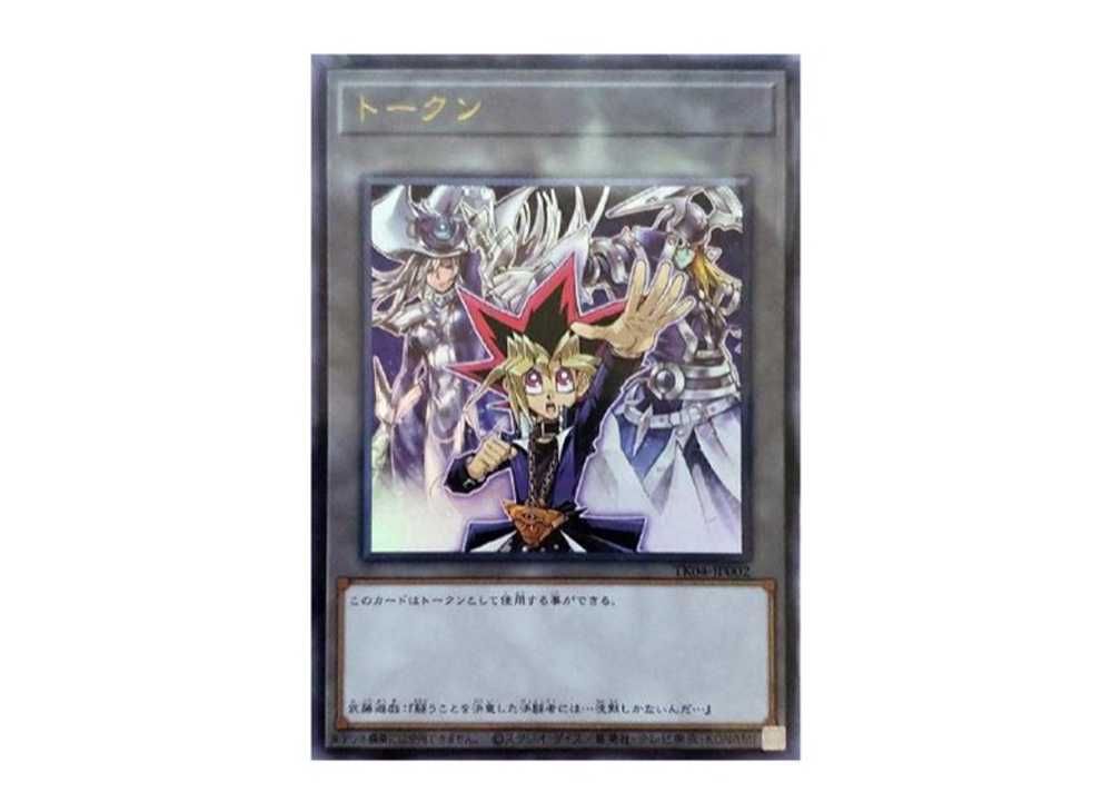 Token (Yugi&Silent Magician Silent Swordsman) UR[TK04-JP002] | SNKRDUNK