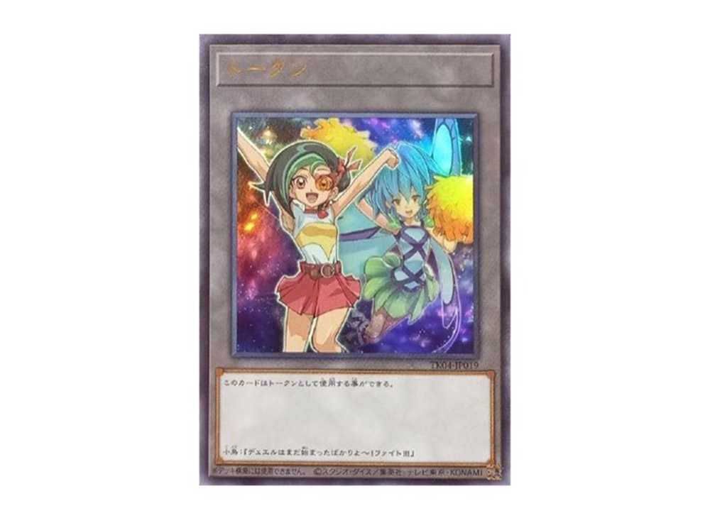 Token (Kotori&Fairy Cheer Girl) UR[TK04-JP019] | SNKRDUNK