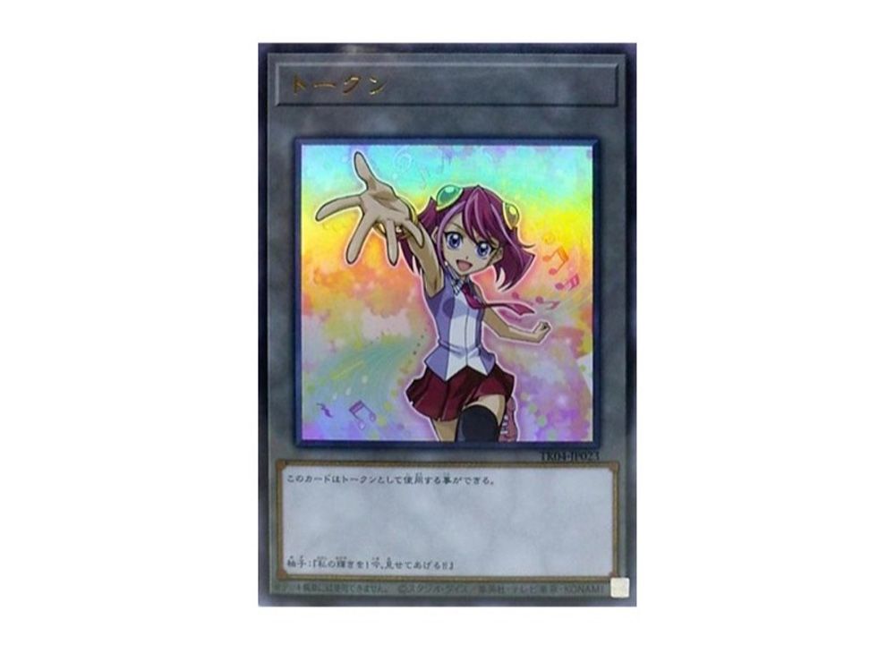 Token (Yuzu Hiiragi) UR[TK04-JP023] | SNKRDUNK