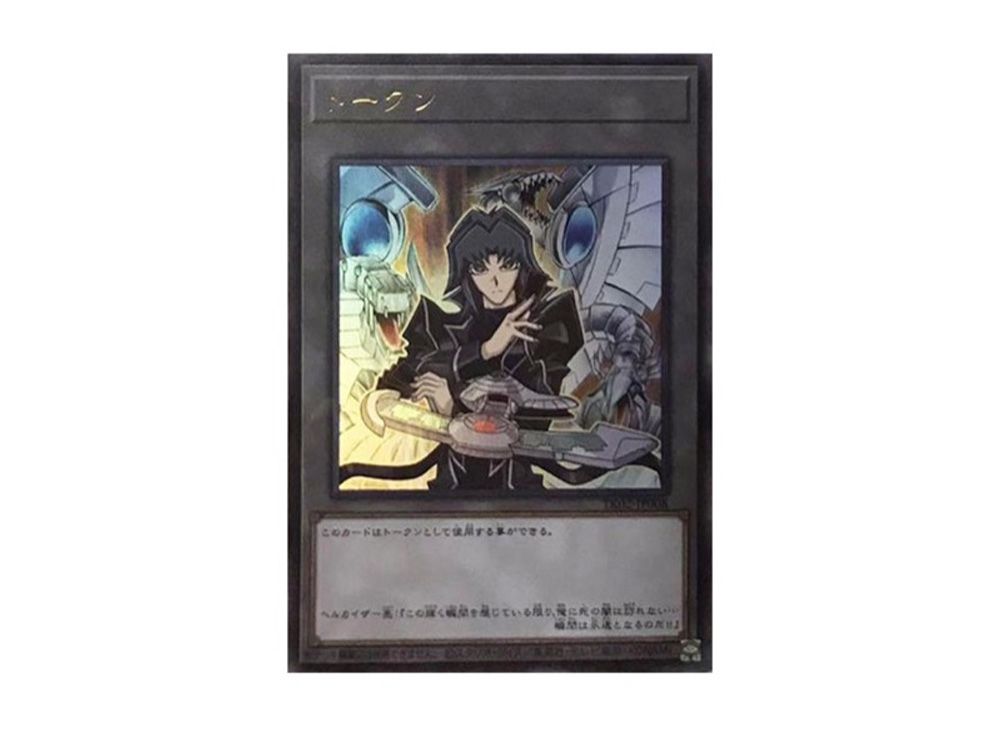 Token (Zane Truesdale&Cyber End Dragon) UR[TK02-JP008] | SNKRDUNK