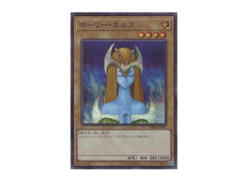 ホーリー・エルフ SE[SBPR-JP007]の新品/中古フリマ(通販)｜スニダン