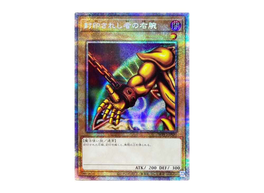 Right Arm of the Forbbiden One PSE[WPP3-JPS02](WORLD PREMIERE PACK 2022) | SNKRDUNK