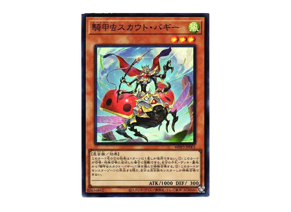 Beetrooper Scout Buggy SR[WPP3-JP001](WORLD PREMIERE PACK 2022) | SNKRDUNK