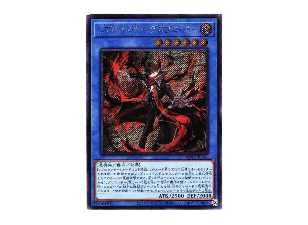 Libromancer Doombroker SE[WPP3-JP021](WORLD PREMIERE PACK 2022) | SNKRDUNK