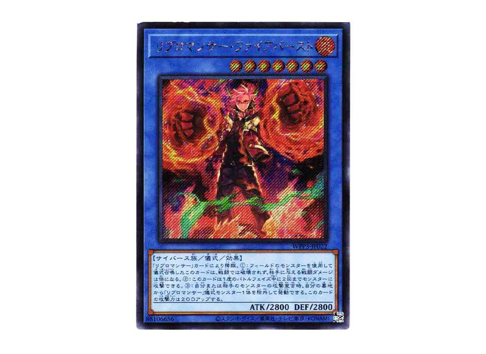 Libromancer Fireburst SE[WPP3-JP022](WORLD PREMIERE PACK 2022) | SNKRDUNK