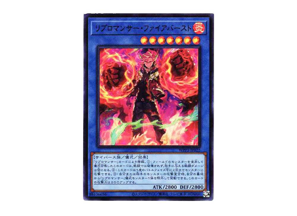 Libromancer Fireburst UR[WPP3-JP022](WORLD PREMIERE PACK 2022) | SNKRDUNK