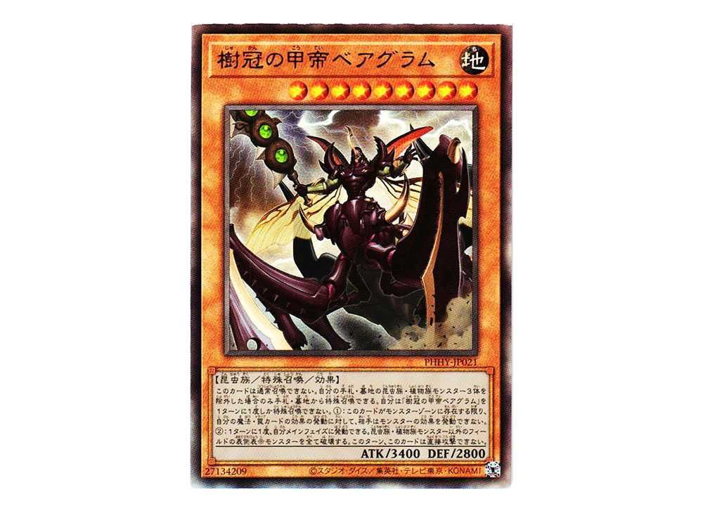 Crown Emperor Beargram UL[PHHY-JP021](PHOTON HYPERNOVA) | SNKRDUNK