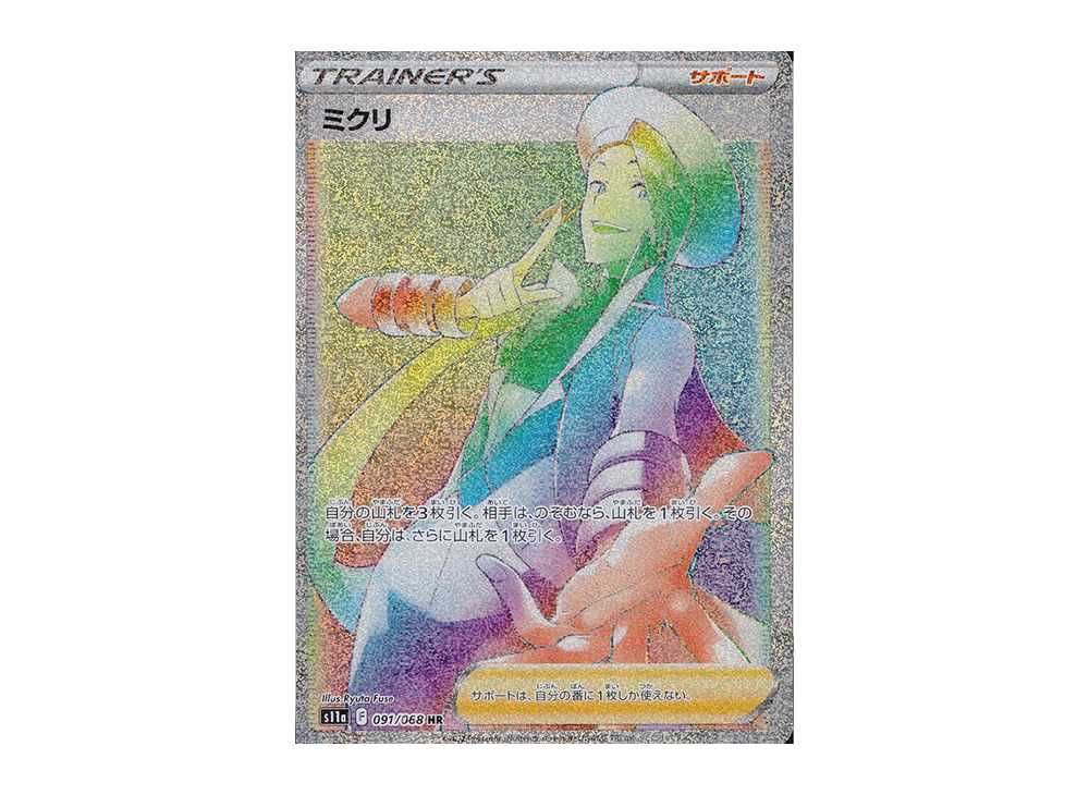 Wallace HR[s11a 091/068](Enhanced Expansion"Silver Tempest") | SNKRDUNK