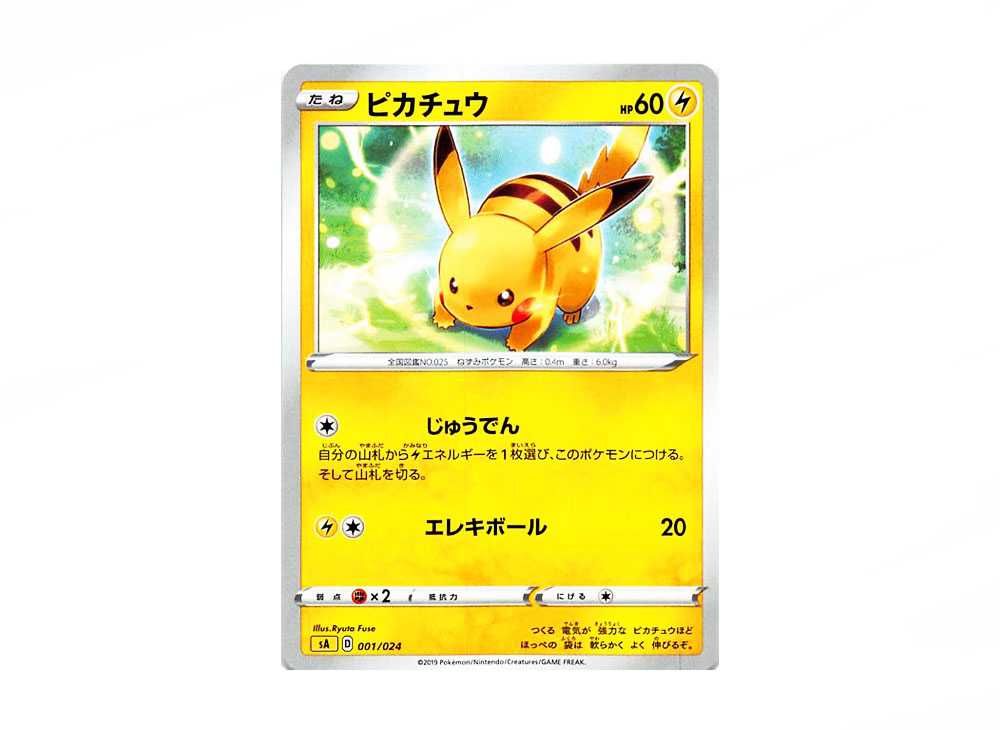 Pikachu: Mirror[SA-L 001/024](Starter Set V "Lightning") | SNKRDUNK