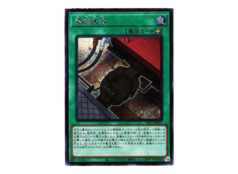 Train Connection SE[SLF1-JP017](SELECTION 5) | SNKRDUNK