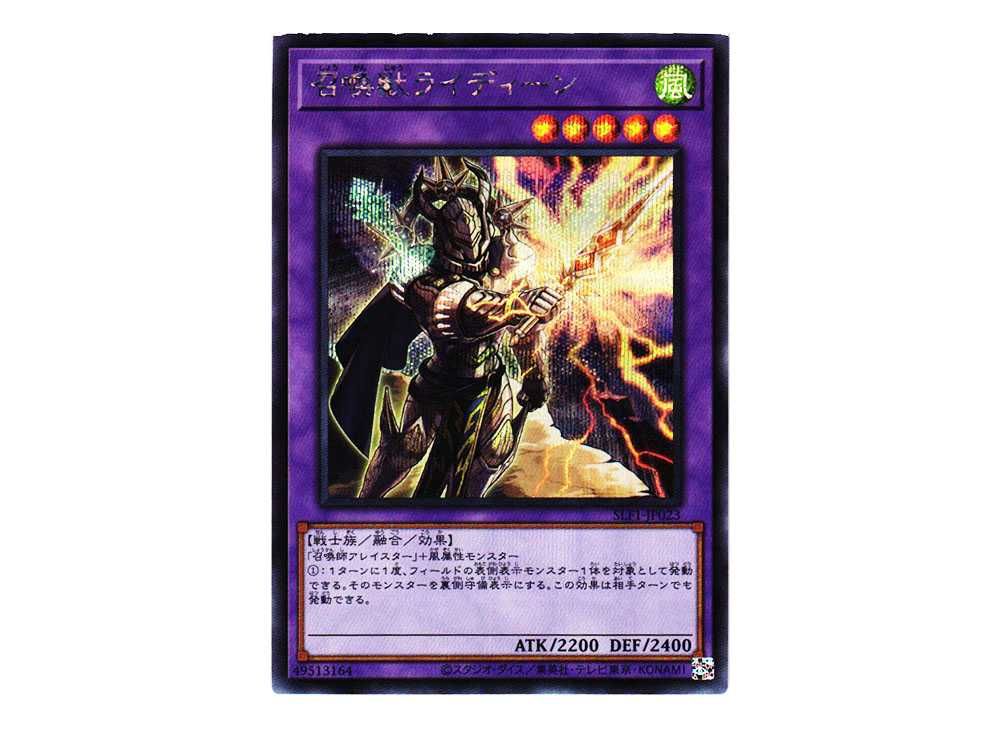 Invoked Raidjin SE[SLF1-JP023](SELECTION 5) | SNKRDUNK