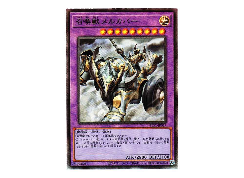 Invoked Mechaba UL[SLF1-JP027](SELECTION 5) | SNKRDUNK