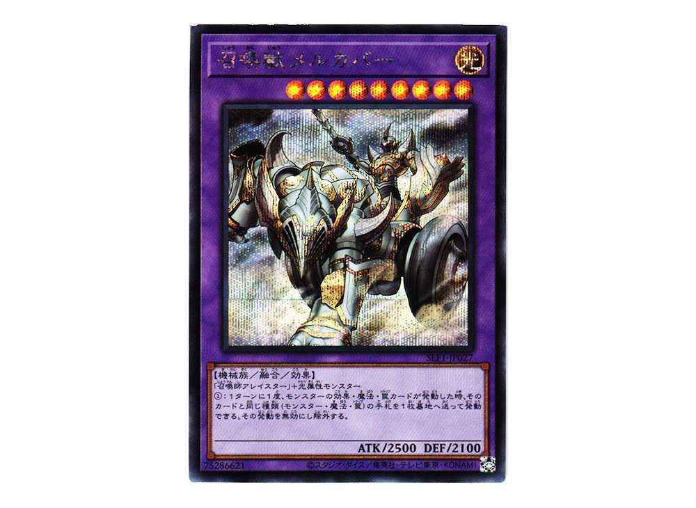 Invoked Mechaba SE[SLF1-JP027](SELECTION 5) | SNKRDUNK