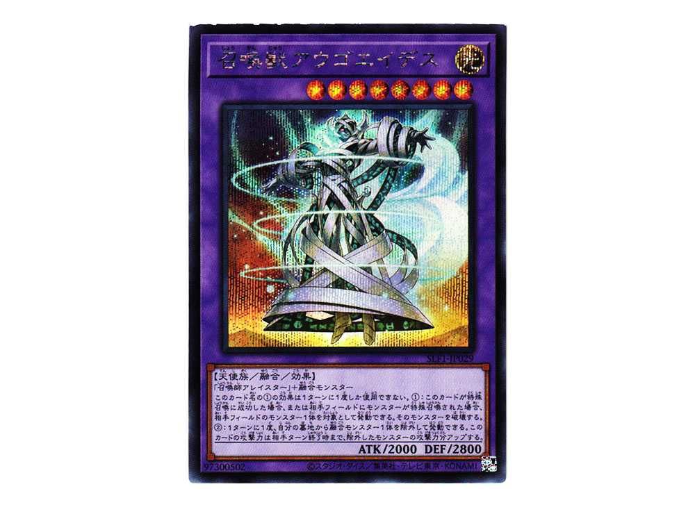 Invoked Augoeides SE[SLF1-JP029](SELECTION 5) | SNKRDUNK