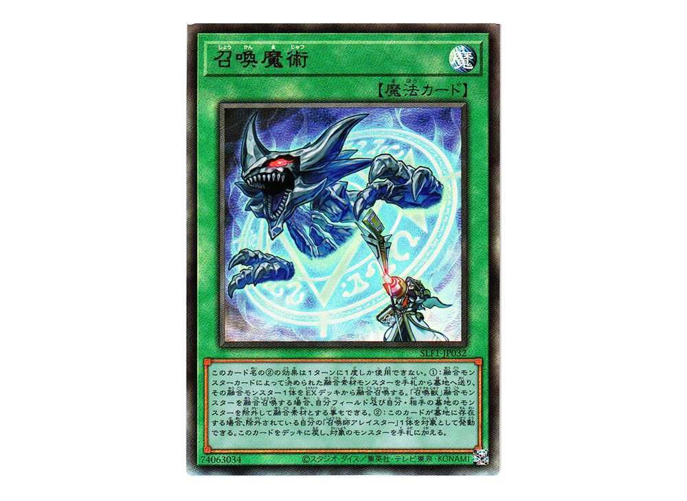 召喚魔術 UL[SLF1-JP032](SELECTION 5)の新品/中古フリマ(通販)｜スニダン