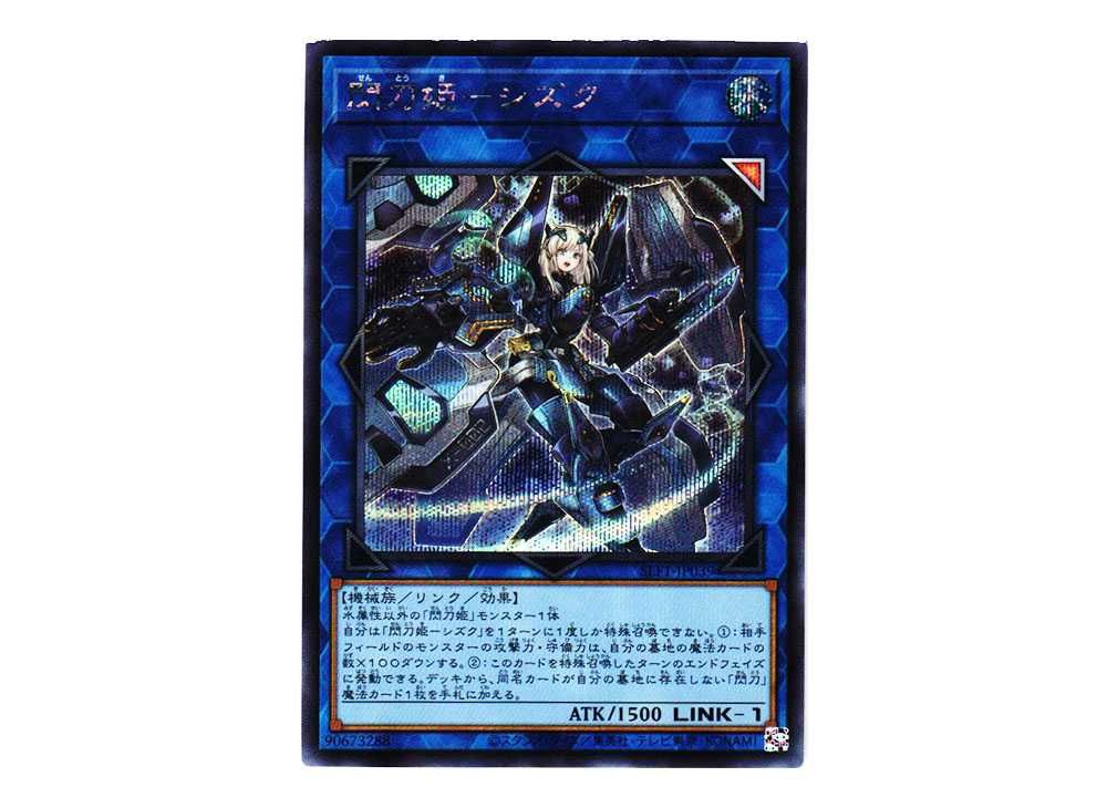 Sky Striker Ace - Shizuku SE[SLF1-JP039](SELECTION 5) | SNKRDUNK