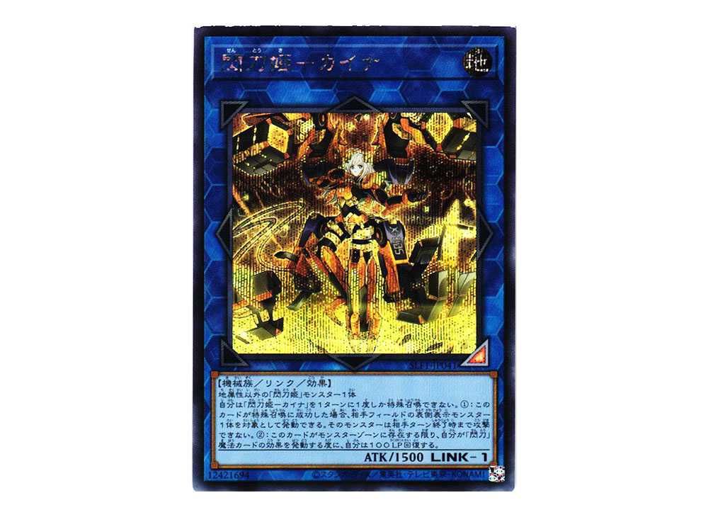 Sky Striker Ace - Kaina SE[SLF1-JP041](SELECTION 5) | SNKRDUNK