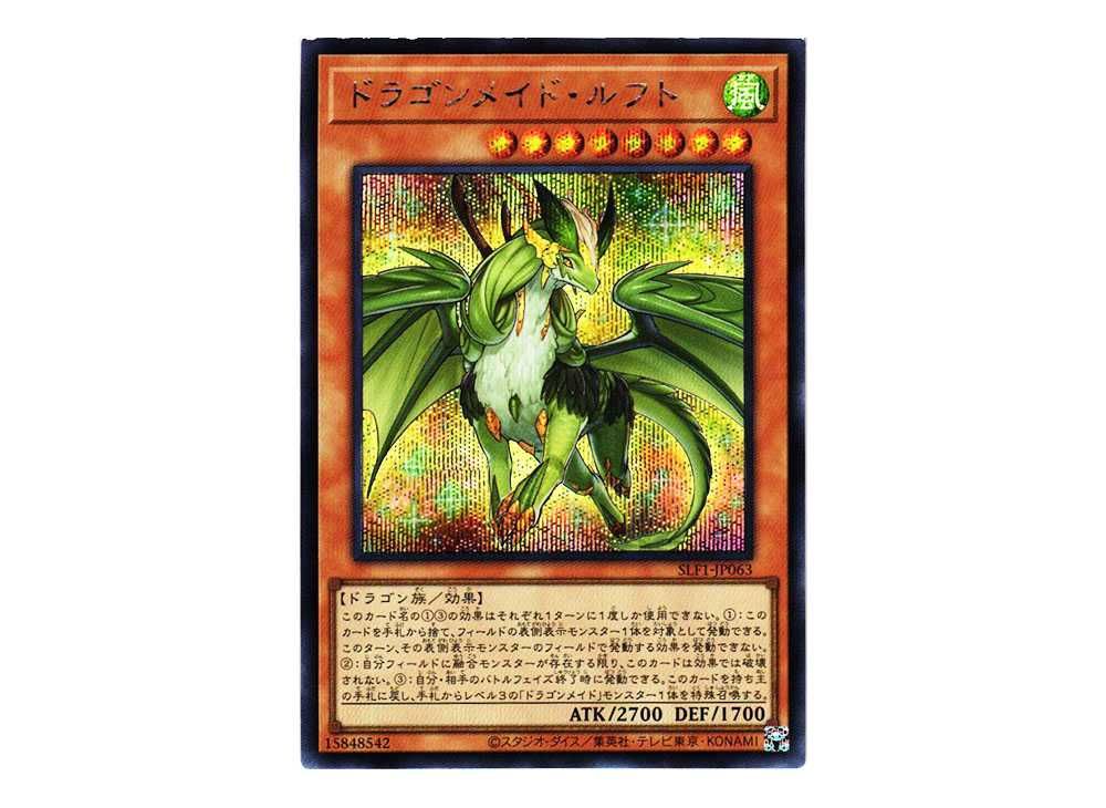 Dragonmaid Lorpar SE[SLF1-JP063](SELECTION 5) | SNKRDUNK