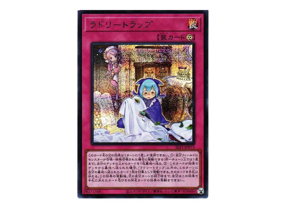 Laundry Trap SE[SLF1-JP073](SELECTION 5) | SNKRDUNK