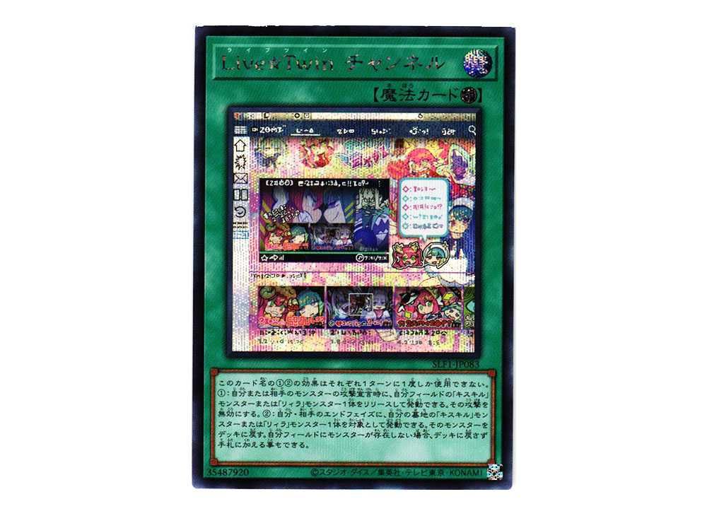 Live☆Twin Channel SE[SLF1-JP083](SELECTION 5) | SNKRDUNK