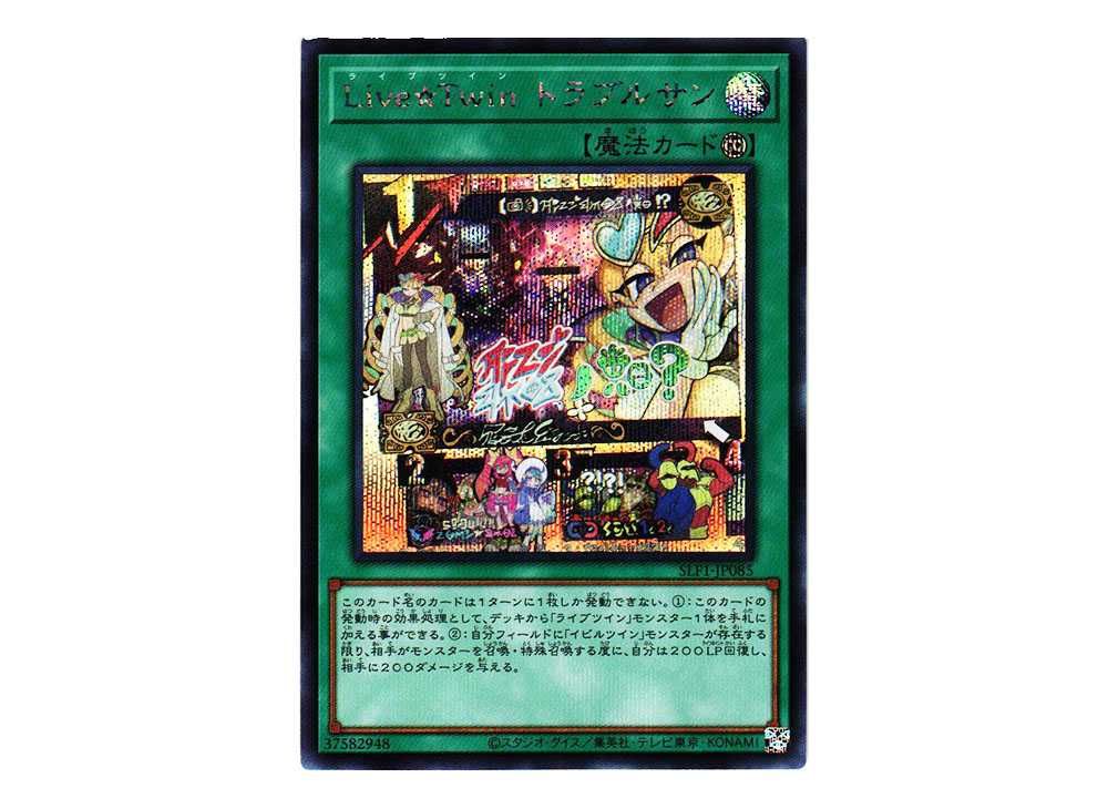 Live☆Twin Sunny's Snitch SE[SLF1-JP085](SELECTION 5) | SNKRDUNK