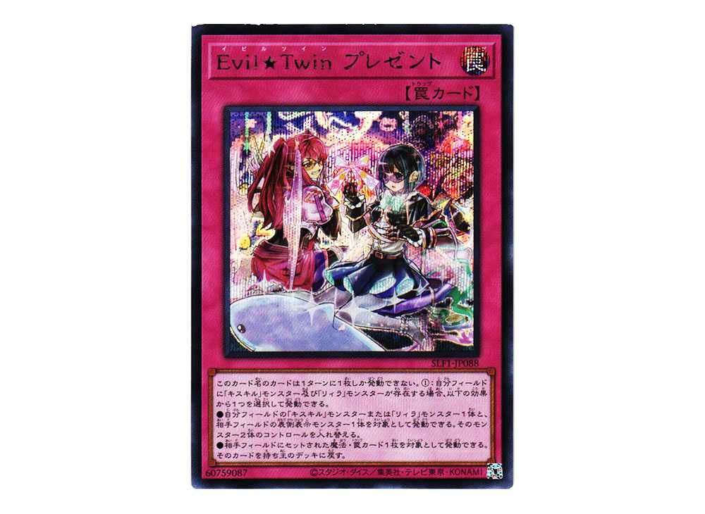 Evil☆Twin Present SE[SLF1-JP088](SELECTION 5) | SNKRDUNK