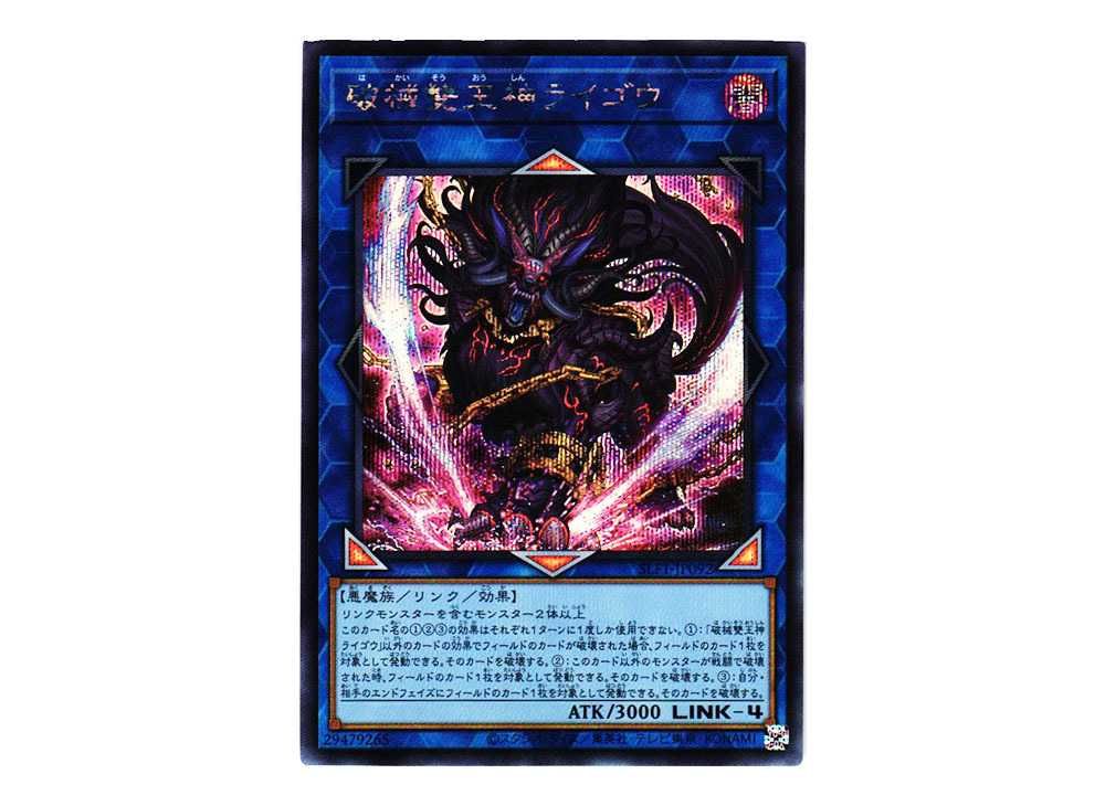 Unchained Abomination SE[SLF1-JP092](SELECTION 5) | SNKRDUNK