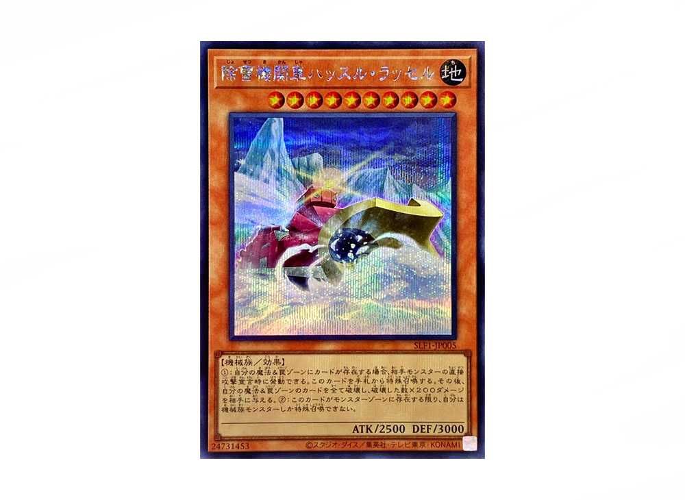 Snow Plow Hustle Rustle SE[SLF1-JP005](SELECTION 5) | SNKRDUNK