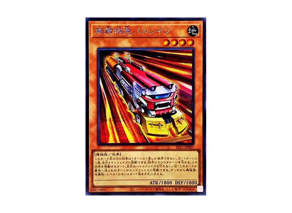 Ruffian Railcar SE[SLF1-JP007](SELECTION 5) | SNKRDUNK