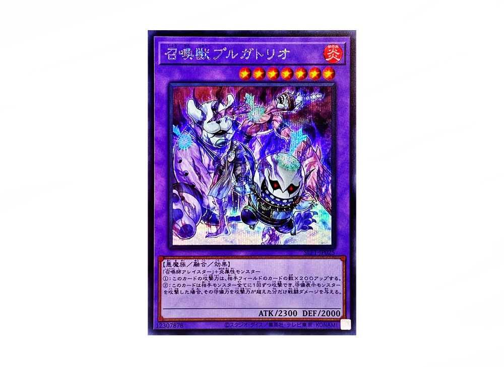 Invoked Purgatrio SE[SLF1-JP025](SELECTION 5) | SNKRDUNK