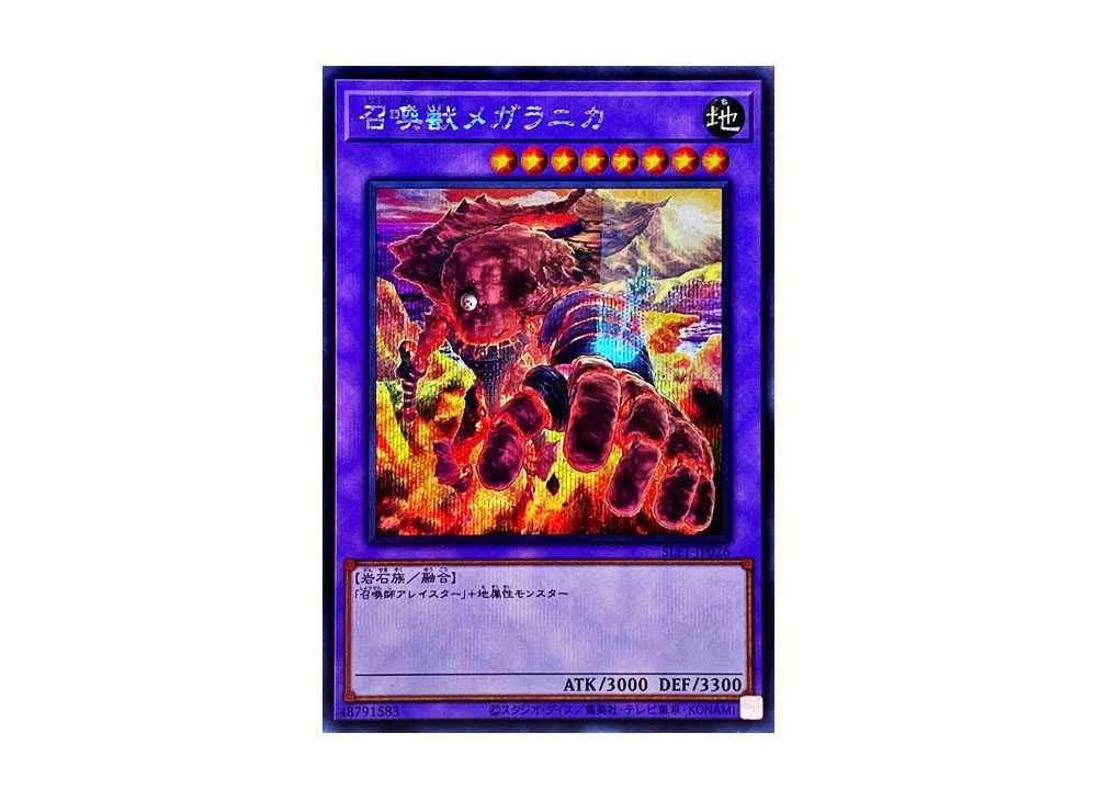 Invoked Magellanica SE[SLF1-JP026](SELECTION 5) | SNKRDUNK